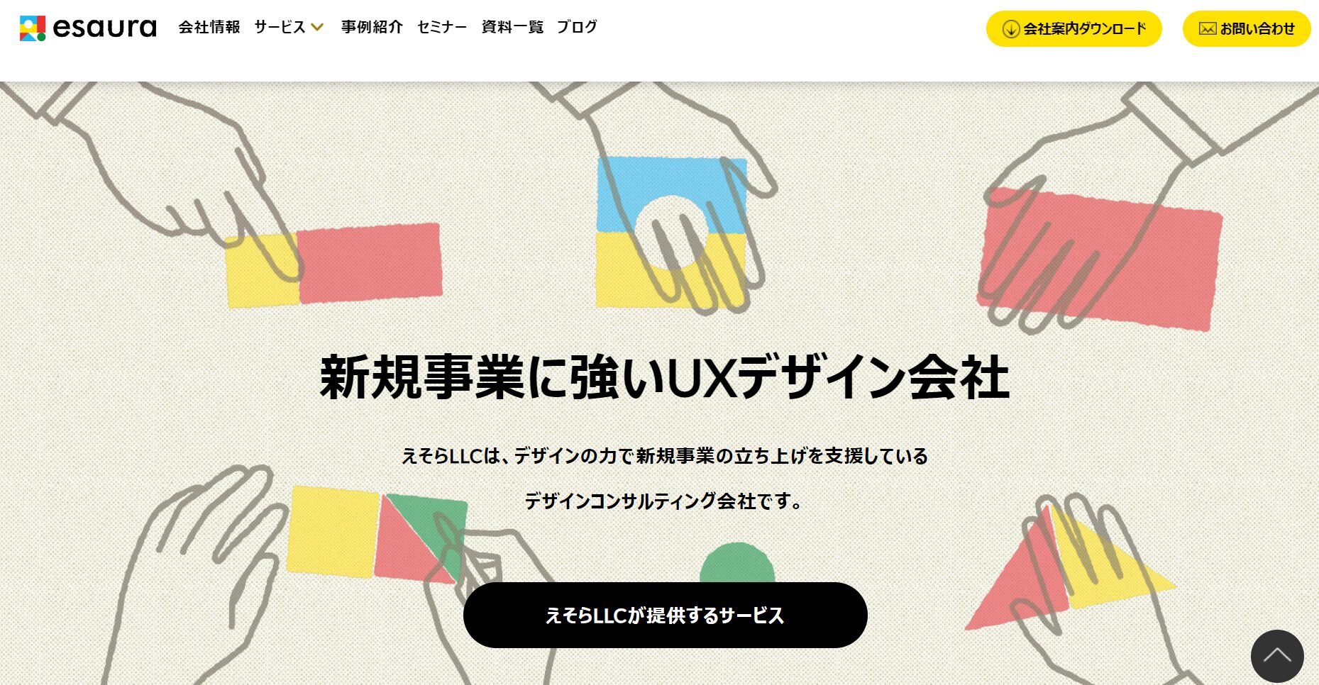 UIUX・アプリデザインに強みを持つ開発会社12選- 【公式】ModuleApps 2.0