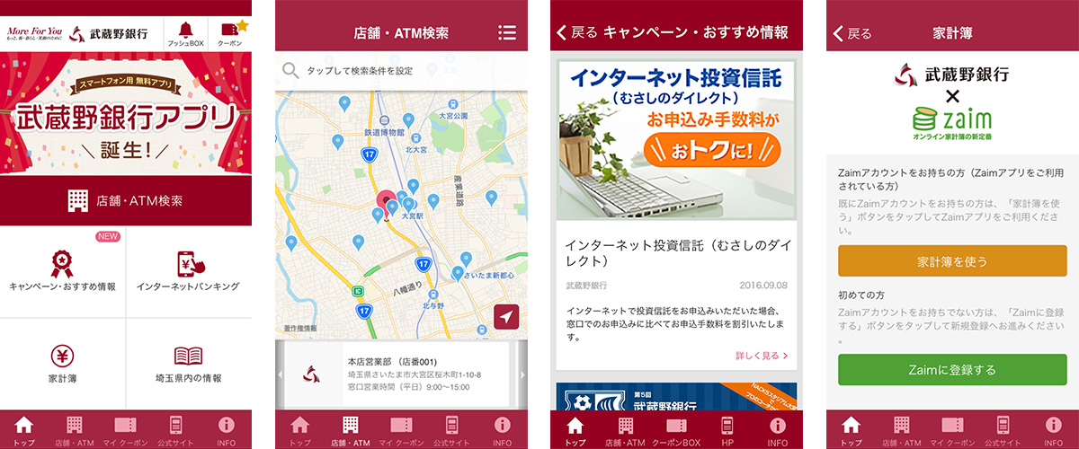 [PRESS] 武蔵野銀行、アプリ開発サービス「ModuleApps」を採用 - 【公式】ModuleApps 2.0