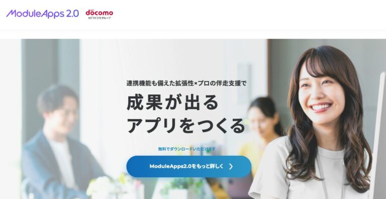 アプリ開発業界のプロが選ぶ厳選12社【2024年最新】 - 【公式】ModuleApps 2.0