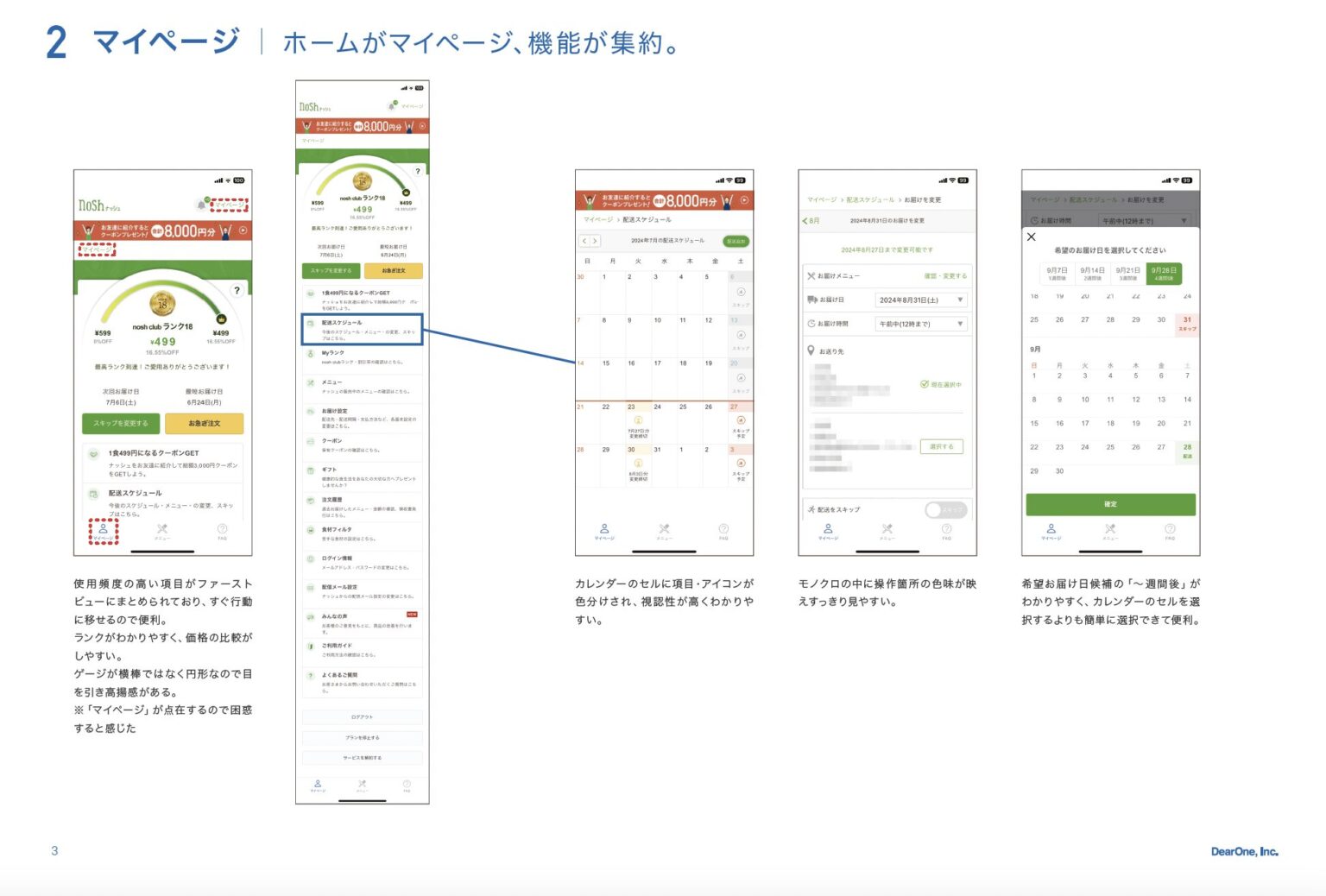 noshアプリの魅力を現役アプリUIデザイナーが解説！ - 【公式】ModuleApps 2.0