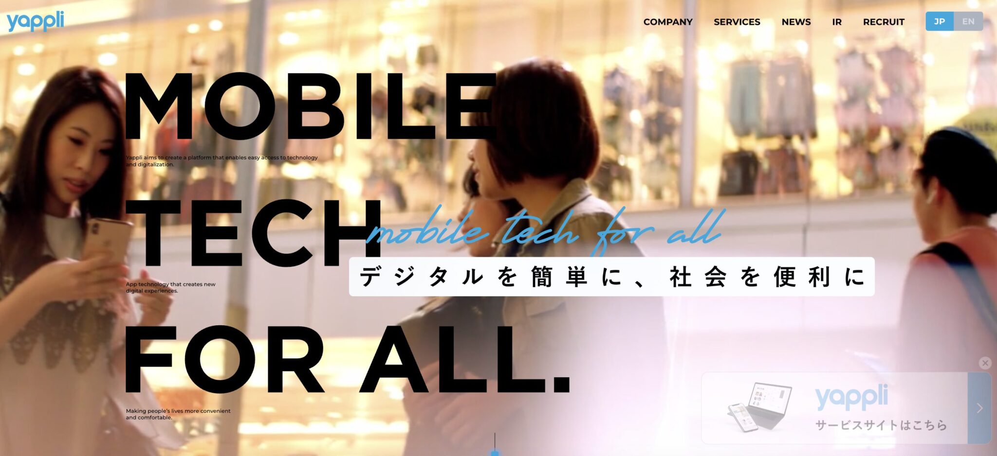 【2025】アプリ開発会社のおすすめ12社をジャンル別に分類 - ModuleApps2.0