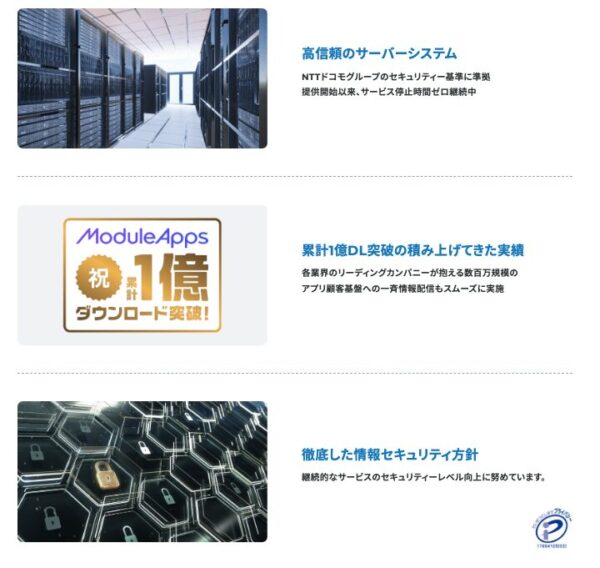 アプリ開発のセキュリティ対策を制作会社が具体的に解説 - ModuleApps