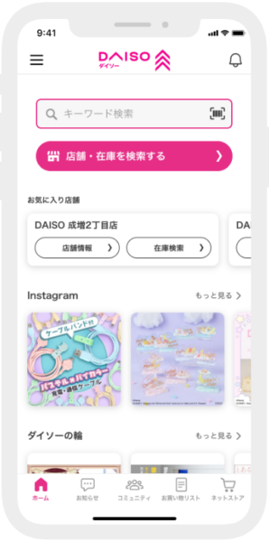DAISOアプリ - 【公式】ModuleApps 2.0