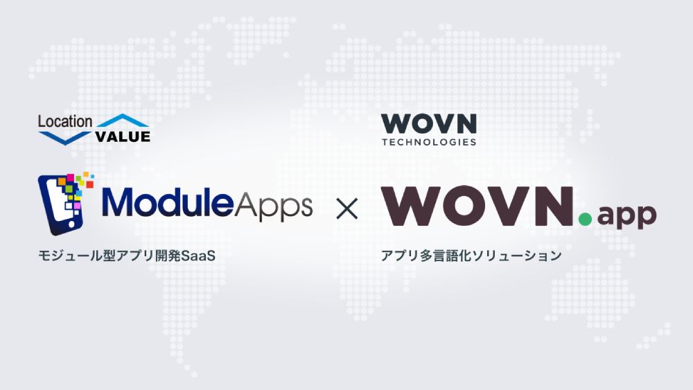 WOVNと協業開始 - 【公式】ModuleApps 2.0
