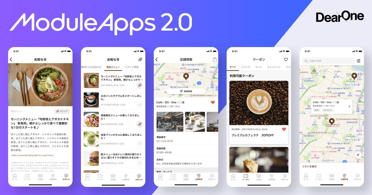 伴走型アプリ開発サービス「ModuleApps2.0」を提供開始 - 【公式】ModuleApps 2.0