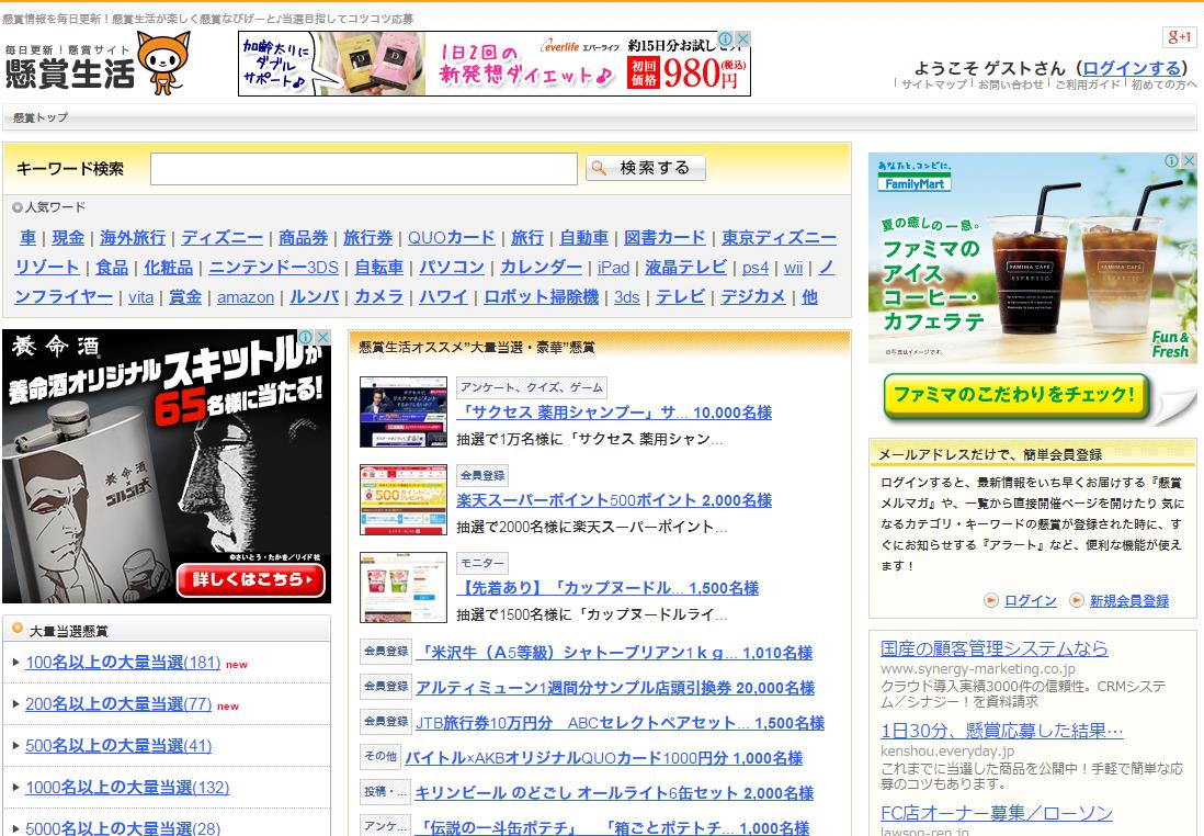 【2015年版】無料で登録できるTwitterキャンペーンまとめサイト - 【公式】ModuleApps 2.0